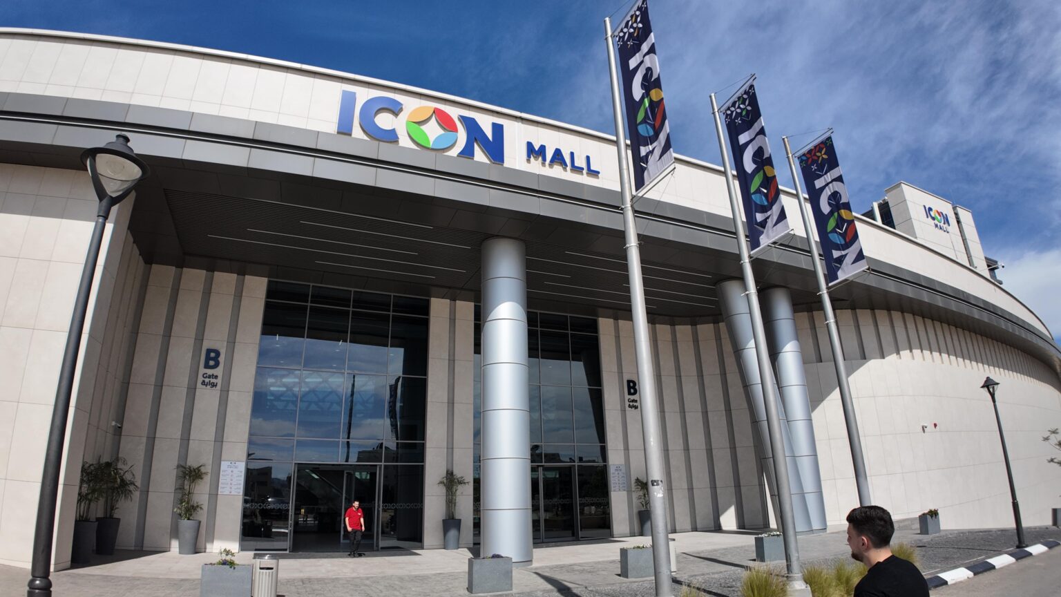 ICONMALL-ايكون مول